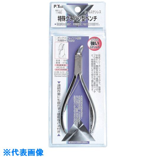 オレンジブック トラスコ中山　TRUSCOP・TOOL ペン特殊クチバシ型ペンチ 130mm 〔品番:11460〕[ 注番:8534997]特長●サビに強いステンレス製●特殊形状の先端部で、特殊精密加工や曲げ加工に最適用途●精密機器の補修や...