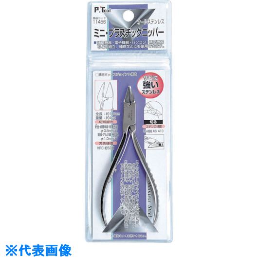 オレンジブック トラスコ中山　TRUSCORELIEF ミニプラスチックニッパー 〔品番:11456〕[ 注番:8535051]特長●サビに強いステンレス製です。●連続作業に便利なバネ付きです。用途●プラホビーのプラスチック部の切断、成型品...