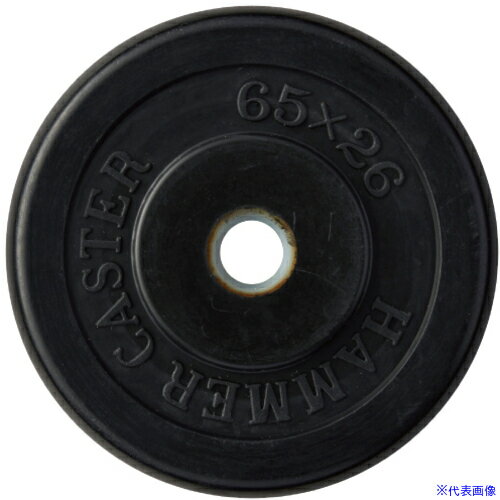 オレンジブック トラスコ中山　TRUSCOハンマー S型用 ゴム一体車輪 樹脂ブッシュ入り 65mm 〔品番:425SR65〕[ 注番:8549725]特長●導電車輪もできます。（黒色）仕様●許容荷重(daN)：50●許容荷重(kgf)：5...