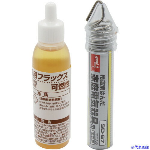 オレンジブック トラスコ中山　TRUSCOグット 電気用フラックス・はんだセット 〔品番:BS5A〕[ 注番:8549740]特長●電源コードやコネクターなど、電線のはんだ付けに最適です。用途●電源コードやコネクターなど、電線のはんだ付けに...