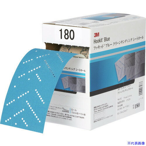 オレンジブック トラスコ中山　TRUSCO3M ブルークリーンサンディングシートロール 75mmX10m #180 1巻入 〔品番:HCSRL18075BLU〕[ 注番:8549908]特長●セラミック砥粒を低番手に採用し、低番手から高番手...