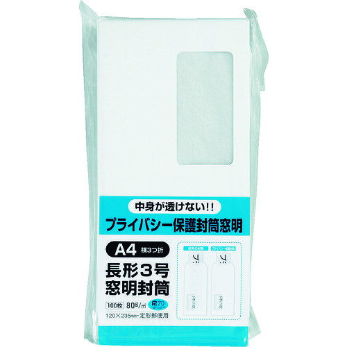 オレンジブック トラスコ中山　TRUSCOキングコーポ プライバシー保護封筒 長3 窓明タイプ ホワイト 100枚 〔品番:N3MPB80〕[ 注番:8560514]特長●99％以上の高不透明度で内容物が透けない窓明封筒です。仕様●サイズ：...
