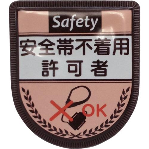 オレンジブック トラスコ中山　TRUSCOグリーンクロス 役職表示ワッペン 安全帯不着用許可者 〔品番:1127300118〕[ 注番:8570690]特長●役職表示してあるワッペンです。●シンプルでわかりやく表示してあります。●スポンジ入...