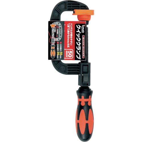 オレンジブック トラスコ中山　TRUSCOTHREEAXIS クイッククランプ 50mm 〔品番:14473〕[ 注番:8587768]特長●ハンドルを引いてL型にして使用するとスピーディーに締めつけできます。●ツマミを両側から押すことによ...