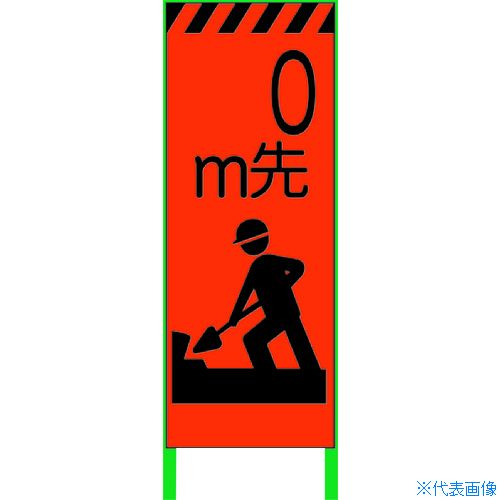 オレンジブック トラスコ中山　TRUSCOグリーンクロス 蛍光オレンジ高輝度 工事看板 0m先準備 〔品番:1102103201〕[ 注番:8590999]特長●高輝度反射板面により、夜間でも注意を促します。●反射シートはNETIS登録商品...