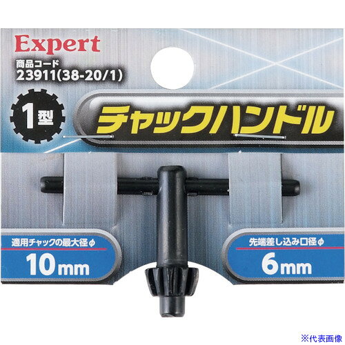 オレンジブック トラスコ中山　TRUSCOストロングツール チャックハンドル 1型 チャック径φ10mm用 差込軸φ6mm 〔品番:23911〕[ 注番:8592335]特長●各社の電気ドリル、充電ドリルのチャックに使用できます。仕様仕様2...