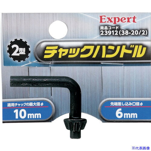 オレンジブック トラスコ中山　TRUSCOストロングツール チャックハンドル 2型 チャック径φ10mm用 差込軸φ6mm 〔品番:23912〕[ 注番:8592336]特長●各社の電気ドリル、充電ドリルのチャックに使用できます。仕様仕様2...