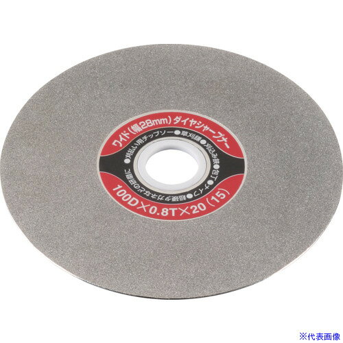 オレンジブック トラスコ中山　TRUSCORELIEF 超硬ダイヤシャープナー 外径:φ100mm 〔品番:28113〕[ 注番:8592642]特長●抜群の長寿命と耐久力です。用途●刈払い用チップソー・鉄工、木工用チップソー・丸鋸・草刈鎌...