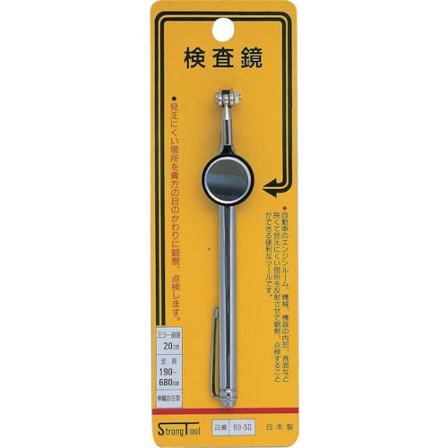 オレンジブック トラスコ中山　TRUSCOストロングツール 検査鏡(20mm) 伸縮自在型 #69-50 〔品番:6950〕[ 注番:8592956]特長●鏡の角度を自由に変えることができるので、機械の背面部も簡単に点検、観察することができ...