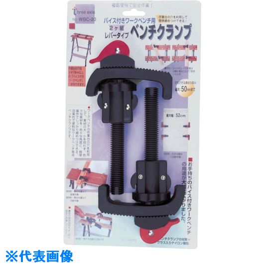 オレンジブック トラスコ中山　TRUSCOストロングツール ワークベンチ用2個組クランプ WBC-20 〔品番:14411〕[ 注番:8592999]特長●作業台の穴を利用して簡単に締め付けができます。●素材の大小を問わず、いろいろな素材を...