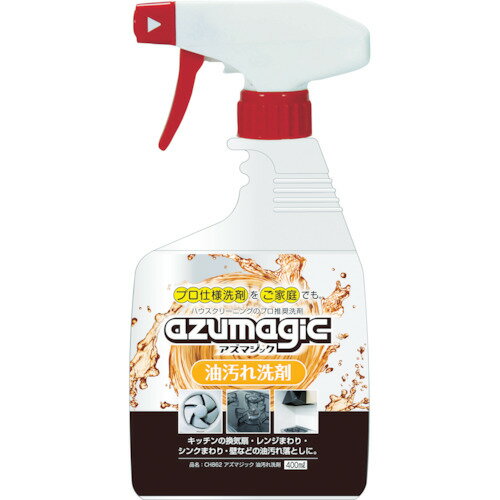 オレンジブック トラスコ中山　TRUSCOazuma CH862 アズマジック 油汚れ洗剤 〔品番:707603030〕[ 注番:8597176]特長●強い分解成分で頑固な油汚れを落とします。用途●キッチンまわりの油汚れ落としに。仕様●容量...