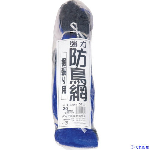 オレンジブック トラスコ中山　TRUSCODio 強力防鳥網 目合い30mm目 裾張り用 幅1X長さ54m 〔品番:414715〕[ 注番:8682511]特長●裾張り用のネットです。●果樹園での使用が多い防鳥網です。●菱目の網目で両端に糸...