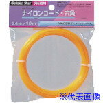 オレンジブック トラスコ中山　TRUSCOGS ナイロンコード・六角10m 〔品番:700265〕[ 注番:8682647]特長●コードの形状が六角になっており切れ味が向上します。●耐久力と切れ味に優れた高品質ナイロンコードです。用途●ナイ...