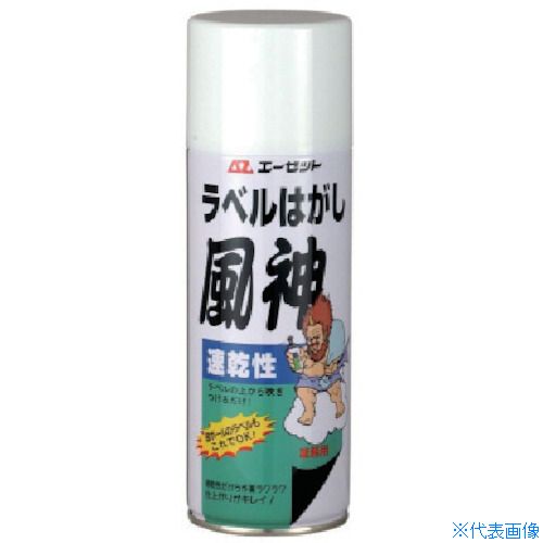 オレンジブック トラスコ中山　TRUSCOAZ 速乾性ラベルはがし風神420ml 〔品番:950〕[ 注番:8682784]特長●速乾タイプで素材を傷めにくいラベルはがし剤です。仕様●容量(ml)：420仕様2●エアーゾール材質/仕上●主成...