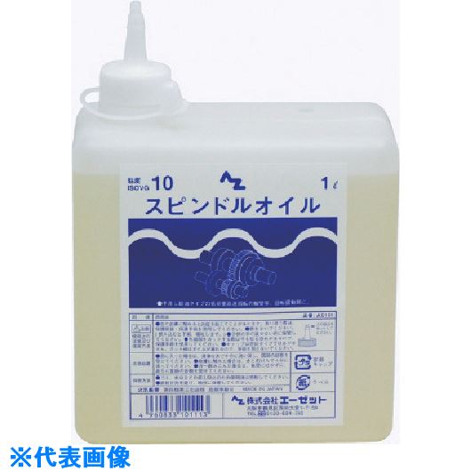 オレンジブック トラスコ中山　TRUSCOAZ スピンドルオイル角型1L 〔品番:AS101〕[ 注番:8682806]特長●手差し給油タイプの低荷重高速回転用の一般的な潤滑油です。仕様●容量(L)：1●粘度グレード：ISO VG10仕様2...
