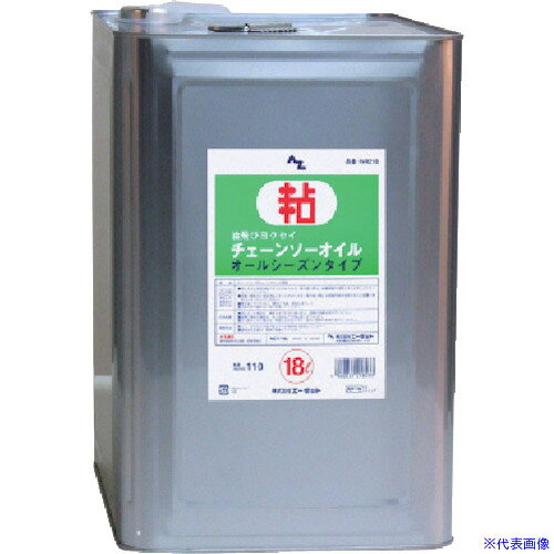 オレンジブック トラスコ中山　TRUSCOAZ チェーンソーオイル18L 〔品番:NR218〕[ 注番:8682986]特長●専用添加剤配合で熱を持ったチェーンやバーにしっかり付着、飛散を抑制し、冬季、夏季の温度差にも優れた潤滑性を発揮しま...