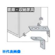 オレンジブック トラスコ中山　TRUSCONAIKI 固定金具セット 〔品番:SSG〕[ 注番:8686370]特長仕様仕様2●固定金具セット材質/仕上セット内容/付属品●金具×2●ボルトナットセット(M6)×4●アンカーボルト(M6)×2...