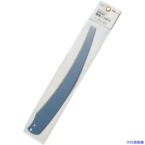 オレンジブック トラスコ中山　TRUSCOmusashi 高枝切鋏 専用ノコギリ 〔品番:3987〕[ 注番:8686725]特長●鋏では切断できない箇所を専用の鋸を使用して切断して頂きます。用途●取替え部品仕様●幅×厚さ×高さ(cm)：5...