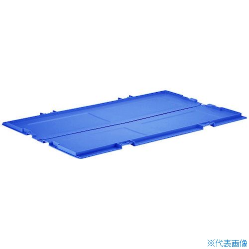 オレンジブック トラスコ中山　TRUSCORISU 折りたたみコンテナー 110028 蓋CB−175蓋3(両開き) ダークブルー 〔品番:CB175F3〕[ 注番:8686840]特長●両開き2枚蓋です。●ジョイント3によりCB−S175...