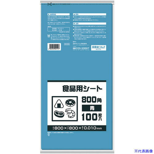 オレンジブック トラスコ中山　TRUSCOサニパック B08B 食品用シート800角 青 〔品番:B08B〕[ 注番:8688540]特長●ばんじゅうやバットの内側に敷いて汚れを防ぎます。●ダンボール等の底敷きや製品の上にかけたりできます。...