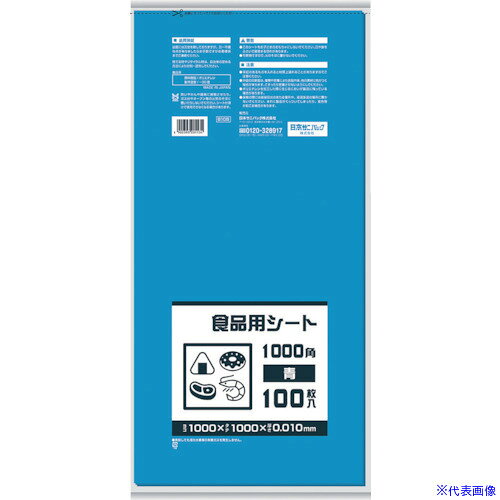 オレンジブック トラスコ中山　TRUSCOサニパック B10B 食品用シート1000角 青 〔品番:B10B〕[ 注番:8688548]特長●ばんじゅうやバットの内側に敷いて汚れを防ぎます。●ダンボール等の底敷きや製品の上にかけたりできます...