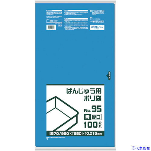 オレンジブック トラスコ中山　TRUSCOサニパック BB02 ばんじゅう用ポリ袋95号(厚口) 青 〔品番:BB02〕[ 注番:8688561]特長●食品用ばんじゅうの内袋です。●ばんじゅうの清掃が容易で衛生的です。●食材の入れ替えが簡単...