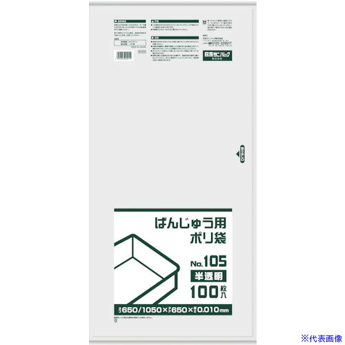 オレンジブック トラスコ中山　TRUSCOサニパック BH02 ばんじゅう用ポリ袋105号 半透明 〔品番:BH02〕[ 注番:8688567]特長●食品用ばんじゅうの内袋です。●ばんじゅうの清掃が容易で衛生的です。●食材の入れ替えが簡単で...