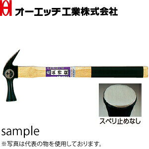 商品の特徴 ●材質：機械構造用炭素鋼 S53C ●焼入硬度：打撃部 HRC 50°〜55° 釘抜部 HRC 45°〜50° ●打撃面にスベリ止め付とスベリ止めなしの2種類があります。 製品仕様 ●品番：KW-S2 ●呼称：小(なし) ●全長...