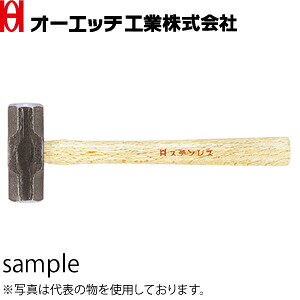 商品の特徴 【用途】食品関係、原子力発電所など、鉄サビを嫌う場所での機器修理に適しています。 ●ヘッドは、ステンレス製なので耐食性に優れ、サビずに衛生的です。 ●材質：SUS304 ●ヘッド硬度：HB 160° 製品仕様 ●品番：OHW-4...