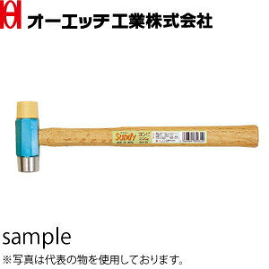商品の特徴 ●鉄と樹脂のコンビで一本二役。木製品の組立に。 ●使用温度 4℃〜80℃ 製品仕様 ●品番：SD-3 ●呼称：コンビ250 ●全長：280mm ●頭口径：φ23mm/長さ：83mm ●全重量：320g ●JANコード：49633...