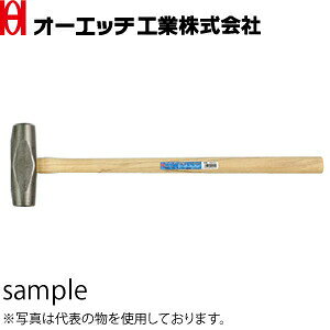 商品の特徴 ●両口ハンマーと比べてヘッドが細長く、狭い所への打撃に適しています。 ●材質：機械構造用炭素鋼 S53C ●焼入硬度：HRC 44°〜50° 製品仕様 ●品番：ZM-5E-4 ●呼称：#5×440 ●全長：440mm ●頭口径：...