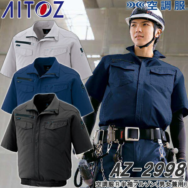 型番：AZ-2998 サイズ：SS、S、M、L 、LL、3L、4L、5L、6L カラー：003.シルバーグレー、008.ネイビー、014.チャコール 素材／軽量ストレッチドビー 平織り ポリエステル100％ ストレッチ・軽量素材 ドットボタ...