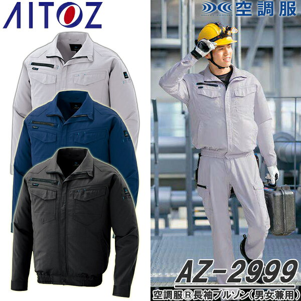 型番：AZ-2999 サイズ：SS、S、M、L 、LL、3L、4L、5L、6L カラー：003.シルバーグレー、008.ネイビー、014.チャコール 素材／軽量ストレッチドビー 平織り ポリエステル100％ ストレッチ・軽量素材 ドットボタ...
