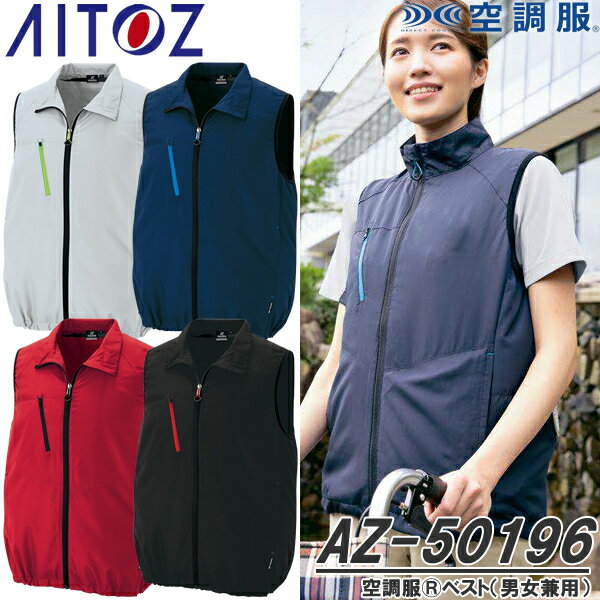 型番：AZ-50196 サイズ：SS、S、M、L 、LL、3L、4L、5L、6L カラー：003.グレー、008.ネイビー、009.レッド、010.ブラック 素材／240Tマイクロタフタ 平織り ポリエステル100％ ファスナー／プラスチッ...
