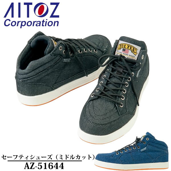 品番：AZ-51644 カラー：008ネイビー、010ブラック 取扱サイズ：24.5〜28cm 【素材】 ●本体：キャンバス ※ご注文の際は、サイズ・カラーをご指定下さい。 ※お使いのモニター設定、お部屋の照明等により実際の商品と色味が異な...