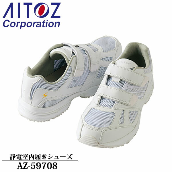 品番：AZ-59708 カラー：001ホワイト 取扱サイズ：22.5〜29cm 【素材】 ●本体：合成皮革＋ナイロンメッシュ ※ご注文の際は、サイズ・カラーをご指定下さい。 ※お使いのモニター設定、お部屋の照明等により実際の商品と色味が異な...