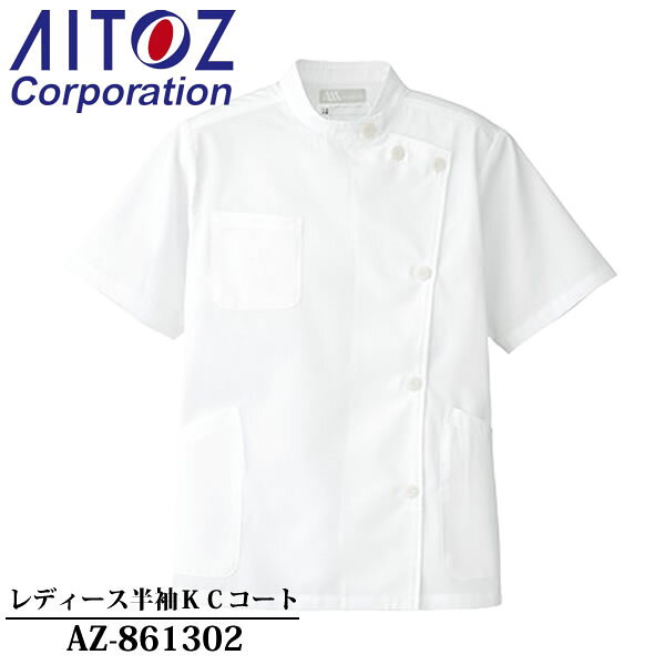 品番：AZ-861302 カラー：001ホワイト 取扱サイズ：S〜6L 【素材】 ●本体：ライトツイル　ポリエステル65%・綿35% ●ボタン：糸付ボタン ※ご注文の際は、サイズ・カラーをご指定下さい。 ※お使いのモニター設定、お部屋の照明...