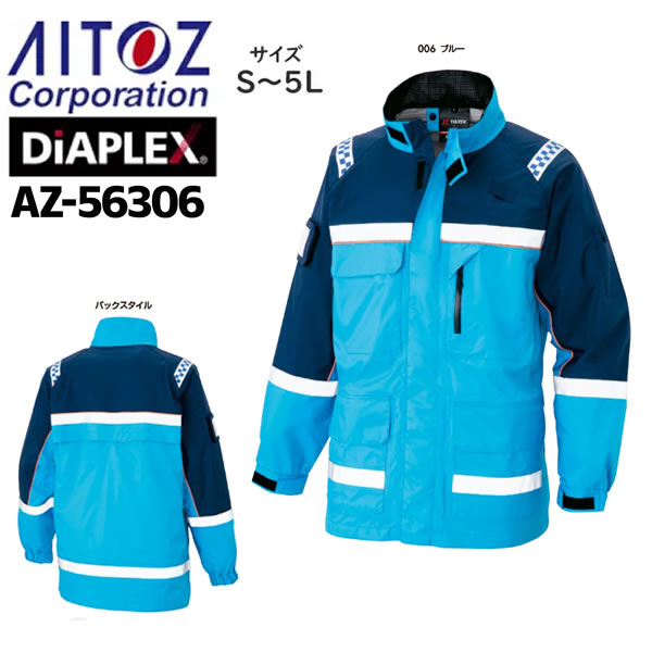 品番：AZ-56306 カラー：006.ブルー 取扱サイズ：S〜5L 【素材】 ※ご注文の際は、カラー・サイズをご指定下さい。 ※お使いのモニター設定、お部屋の照明等により実際の商品と色味が異なる場合がございます。商品の特徴 アイトス(AI...
