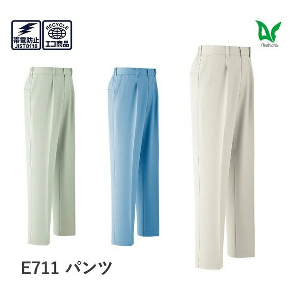 商品の特徴品番: パンツ(ワンタック脇シャーリング) E711シーズン: 秋冬用カラー(全3色): 3 ベージュ 4 オリーブ 5 ブルー注意点: ▼モニター発色の具合によって、多少実際のものと色合いが異なる場合がございます。サイズ：SSサ...