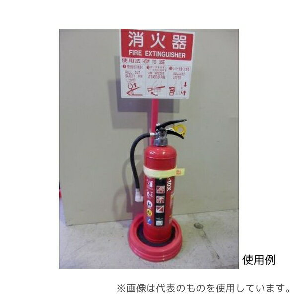 【アズワン AS ONE】分析・特殊機器 薬災防止機器 防災機器 ●消火器の転倒・飛来・暴走防止 ●消火器を定位置に簡単に確実な固定 ●使用時は引手を引いて面ファスナーを剥がすだけ ●上下別方式で固定。セット1つで安心 ●ネジ止め・穴あけ不...