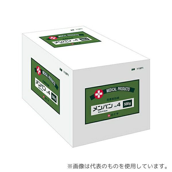 【アズワン AS ONE】実験室設備 事務用品・OAデスク 事務用品 ●特殊加工(ウォーターニードル加工)により、1枚1枚はがしやすく、毛羽立ちが少ないです。 商品の仕様 ●規格:No.3 ●医療脱脂綿 ●サイズ:3cm×3cm ●内容量:...