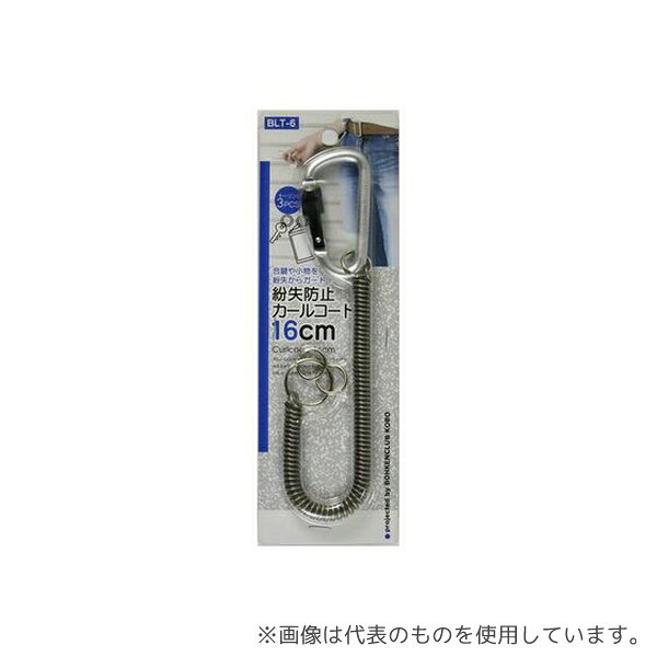 【アズワン AS ONE】看護、介護用品 救急 防災・防犯用品 ●紛失防止タフコード 商品の仕様 ●本体寸法(mm):250 ●材質:カラビナ/アルミ、カールコード/ポリウレタン ●耐荷重:約0.2kg ●JANコード：4968198102...