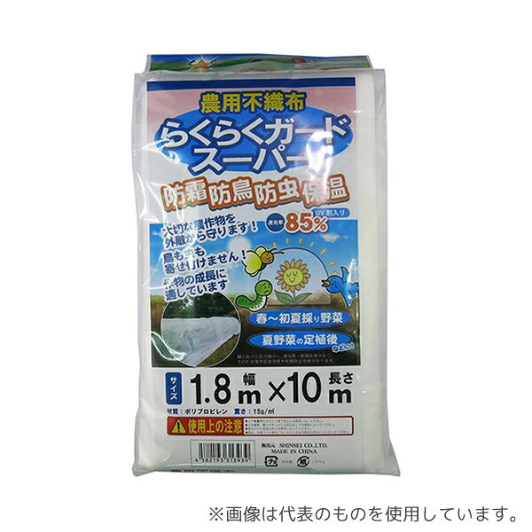 【アズワン AS ONE】実験室設備 事務用品・OAデスク 事務用品 ●大切な農作物を外敵から守ります。 ●透光率約85% UV剤入り ●防霜、防鳥、防虫、保温に、いろいろ使える農業用不織布。 ●鳥も虫も寄せ付けません。 ●不織布はUV剤入...