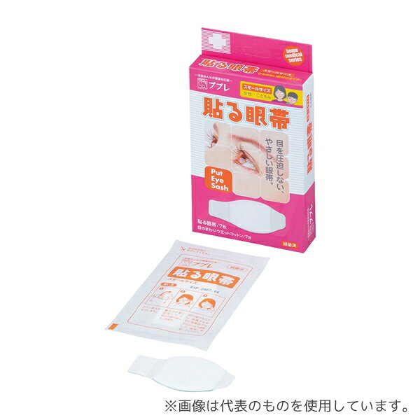 【アズワン AS ONE】看護、介護用品 処置・手術 処置、手術用器具 ●耳ひもがないので、眼鏡をご使用の際にも使えて便利です。 ●目を圧迫しない、やさしい使用感です。 商品の仕様 ●仕様:スモール ●サイズ(mm):75×38 ●入数:1...