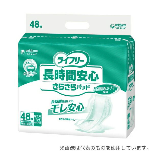 【アズワン AS ONE】看護、介護用品 介護・リハビリ 介護用寝巻、オムツ等 ●吸水スピード120%アップ ●排尿部・臀部の逆戻りを半減します。 ●超消臭、らくらくパッケージ 商品の仕様 ●幅×長さ(mm):280×550 ●吸収量(目安...