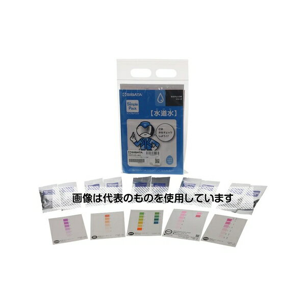 【アズワン AS ONE】分析・特殊機器 分離・分析ロシ 分光光度計・原子吸光 ●環境教育用にまとめた簡易水質検査キット"シンプルパック"です。項目の分かりやすい解説がストーリー形式で書かれています。またそのまま屋外に持ち運べる便利なパッケ...