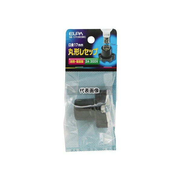 【アズワン AS ONE】物理・物性測定器 タイマー・電気器具 電気器具 ●陶磁器製ですので、耐熱性に優れています。 ●電球は100W以下のものをご使用ください。 商品の仕様 ●定格:300V 3A ●口金:E17 ●カラー:ブラック ●J...