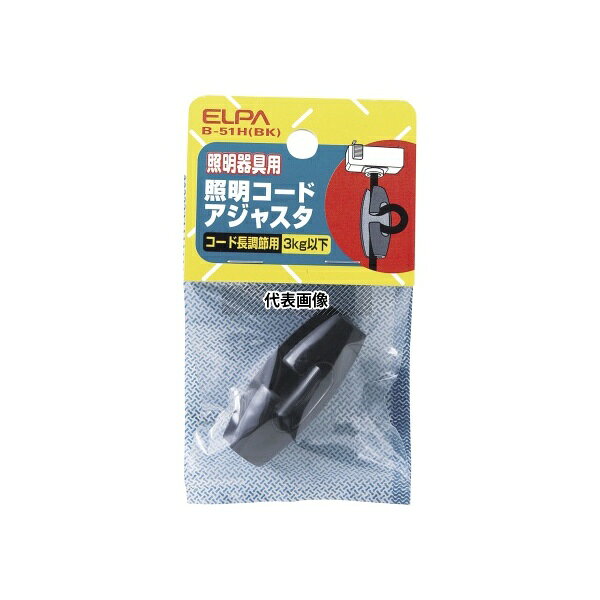 【アズワン AS ONE】物理・物性測定器 タイマー・電気器具 電気器具 ●照明器具のコード長を自由に調整することができます。 商品の仕様 ●コード長調整用 ●最大照明器具重量:3kg以下 ●カラー:ブラック ●JANコード：4901087...