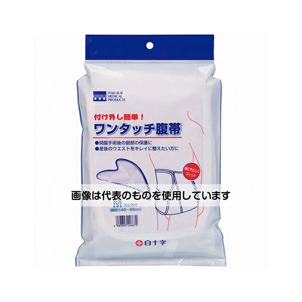 【アズワン AS ONE】看護、介護用品 病院関連商品 衛生材料 清浄綿 ●開腹手術後の創部の保護や、産後のウエストをキレイに整えたい方にお使いいただけます。 ●簡単なワンタッチ装着です。 ●柔らかな素材でやさしい肌ざわりです。 ●優れた伸...
