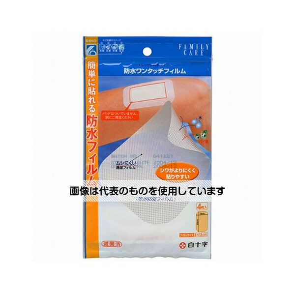 【アズワン AS ONE】看護、介護用品 病院関連商品 衛生材料 清浄綿 ●ガーゼや創保護剤の固定、または入浴・シャワー時の防水用フィルムとして使えます。 ●一枚ずつ包装しており持ち運びに便利です。 ●アレルギーの心配が少ない非天然ゴム系の...